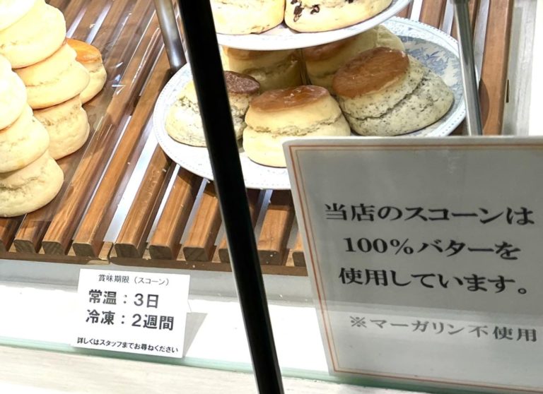 デメララベーカリー スコーンを新宿NEWmanで買ってイギリス気分 | THE LONDON NOTEBOOK